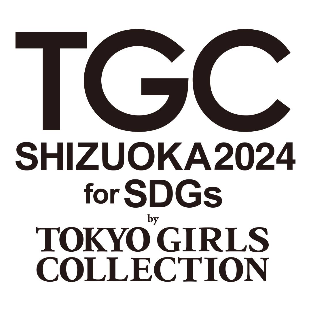 SDGs推進 TGC しずおか 2024 by TOKYO GIRLS COLLECTION | G-SHOCK 腕時計